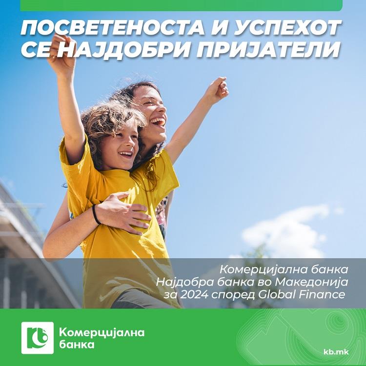 Комерцијална банка горда на признанието „Најдобра банка за 2024 година ...